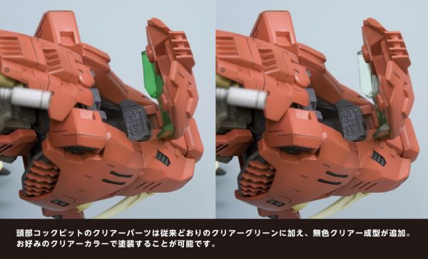 Zoids Saber Tiger